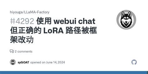 使用 Webui Chat 但正确的 Lora 路径被框架改动 · Issue 4292 · Hiyougallama Factory