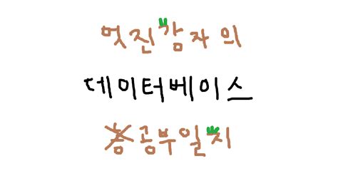 Sql 프로그래머스 Sql 고득점 Kit Sum Max Min Level 1 풀이 모음