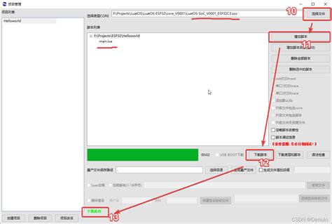 Esp32 C3开发环境(luatos)luatos开发esp32c3教程 Csdn博客 Esp32 C3开发环境(luatos)luatos开发esp32c3教程 Csdn博客