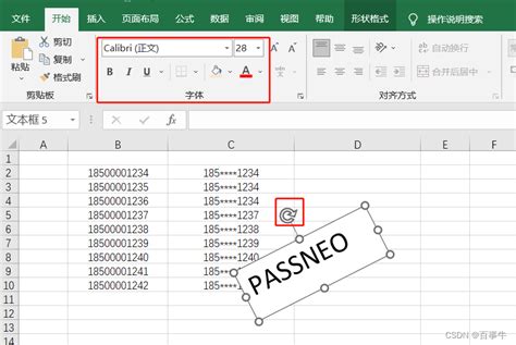 【技巧】如何在excel表格中添加水印？ excel如何添加水印 csdn博客