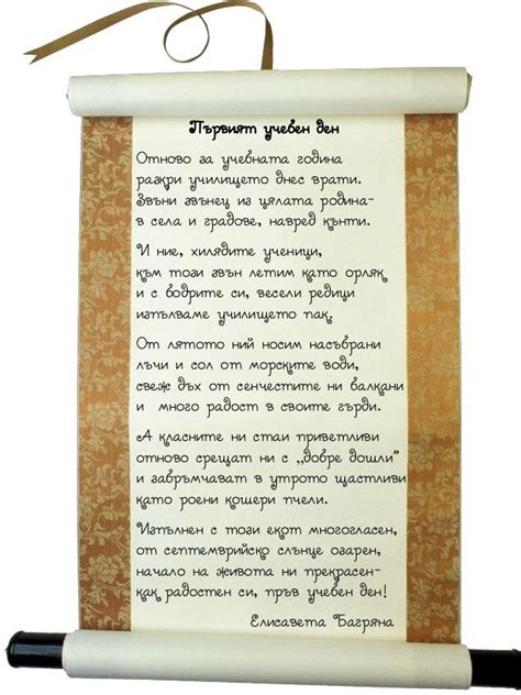 Пожелание за края на учебната година 1 Nel 2025