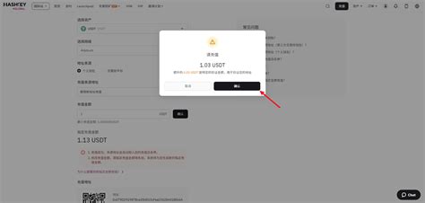 如何同时一次性完成充值和提现白名单地址验证【个人钱包】 hashkey global