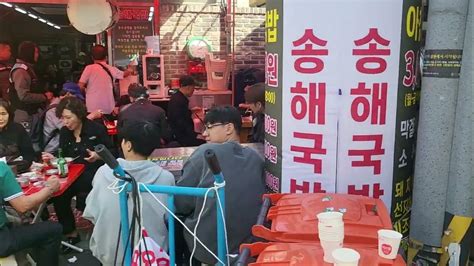 손님으로 인산인해 동묘앞 송해국밥 4000원 Youtube