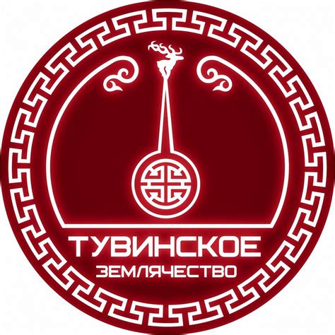 Тувинское землячество в Москве
