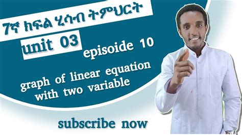 7ኛ ክፍል Unit 3 Episode 10 Graph Of Linear Equation With Two Variable