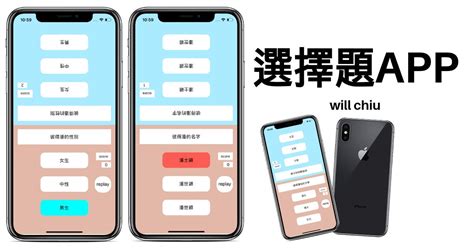 選擇題app 我最了解彼得潘 寫的有點累 By 邱繼祥 海大 Swiftui Ios Flutter App 程式設計 Medium