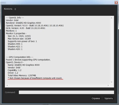 Intel Hd Graphics 4000 и Mercury Playback Engine Gpu Acceleration Opencl