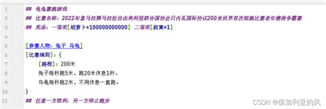 Java实现龟兔赛跑java龟兔赛跑 Csdn博客 Java实现龟兔赛跑java龟兔赛跑 Csdn博客