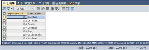 09 mysql的子查询（二） 阿里云开发者社区