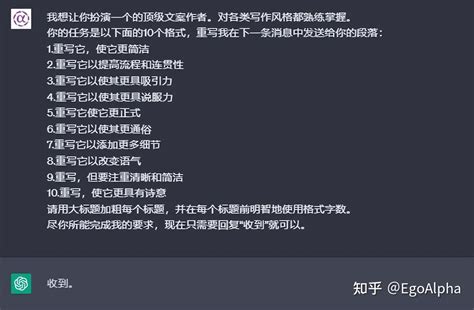 Chatgpt进行多风格重写 知乎