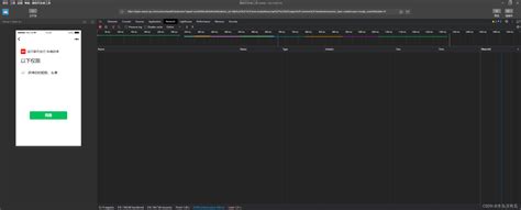 h5 微信公众号本地调试【内网穿透】前端uniapp 后端java springboot h5微信公众号调试 csdn博客