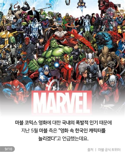[카드뉴스] 마동석 ‘이터널스 캐스팅…마블 한국계 배우 또 누구 매일경제