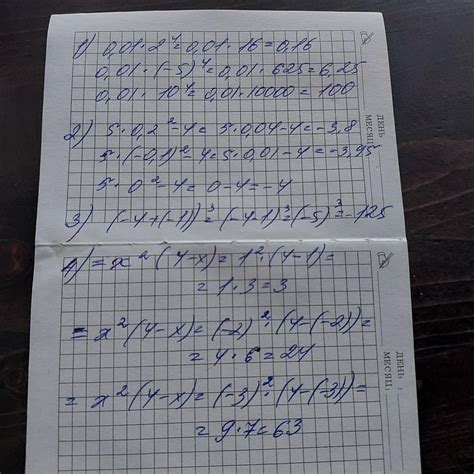 85 Знайдіть значення виразу 1 0 01а якщо а 2 5 10 2 бе2 4 якщо с 0 2 0 1 0 3