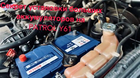 Установка увеличенных аккумуляторов на НИССАН ПАТРОЛ У61 с помощью ...