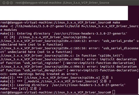[ubuntu 12] implicit declaration of function 이 오류는 권한이 없어도 나온다