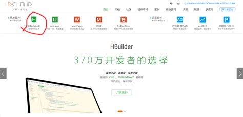 hbuilder网站开发环境搭建 简书