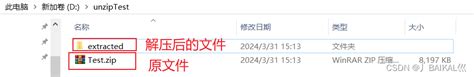 Java中解压缩文件的方法java 解压文件 Csdn博客
