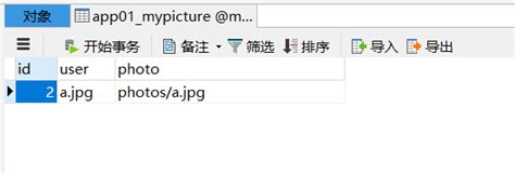 简单的django实现图片上传，并存储进mysql数据库 案例——小白 叫我 v 博客园