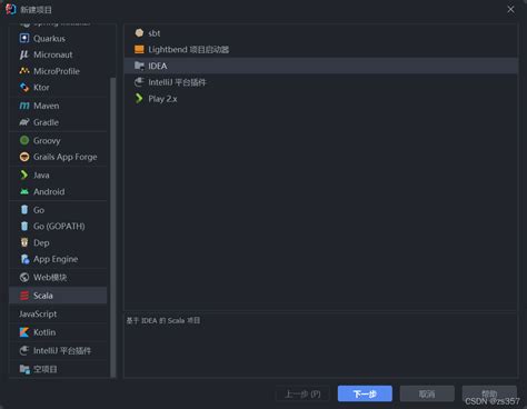 Scala3环境配置ideaidea Community Scala3 Csdn博客 Scala3环境配置ideaidea Community Scala3 Csdn博客