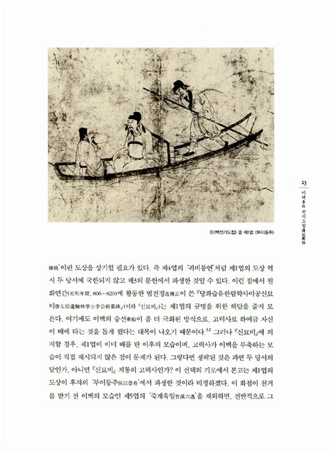 알라딘 미리보기 조선시대 인물화