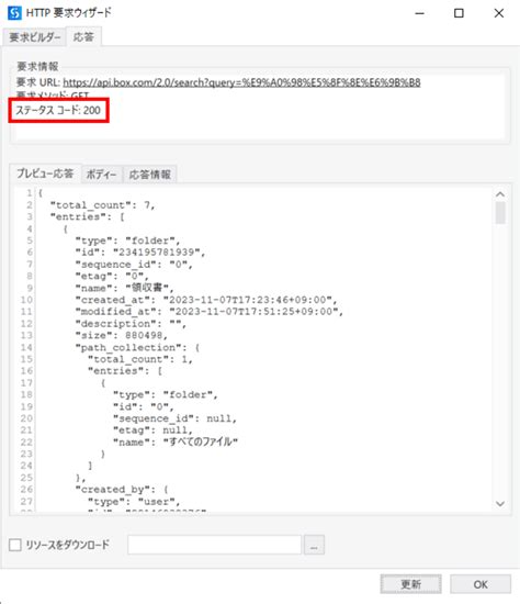 UiPathTipsBOXのAPIを利用してコンテンツを検索 KCME TechBlog