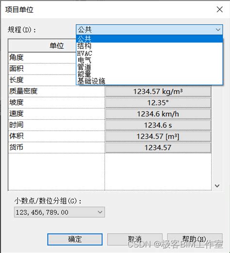 Revit Sdk 介绍：unitsforgetypeid Csdn博客