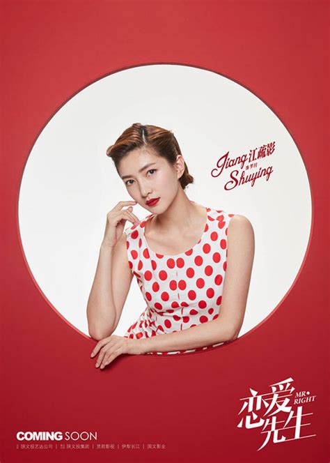 《恋爱先生》曝光海报 靳东江疏影大胆说“爱”手机凤凰网