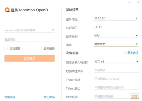 可视化 OpenD Futu API 文档 v
