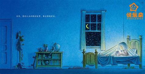 愿你拥有更多（绘本）