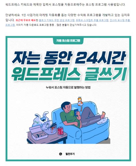 워드프레스 자동 포스팅 프로그램 설정 방법 2 대량 발행 방법 문의 질문 게시판 워드프레스 자동 포스팅 프로그램 설정 방법 2 대량 발행 방법 문의 질문 게시판