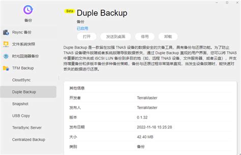 NAS如何备份数据NAS存储备份方案有哪些 中关村在线