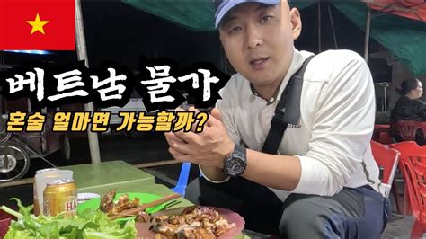 🇻🇳 아니 만나기로 한 베트남 여사친은 언제 나오는거야 Ep117 Youtube