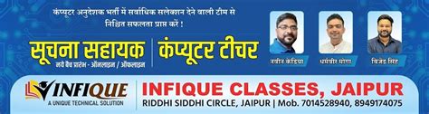 Best Rpsc Programmer Coaching In Jaipur Infique Classes Is One Of The Best Rpsc Programmer