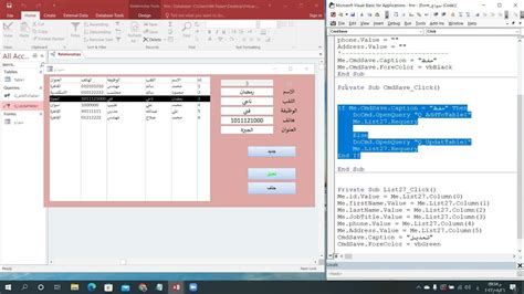 5 مبادئ البرمجة باستخدام Msaccess Youtube