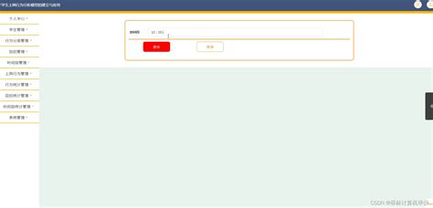 毕设项目：学生上网行为分析模型的建立与应用jspjavaspringmvcmysqlmybatis学生网络行为项目情景设计 Csdn博客