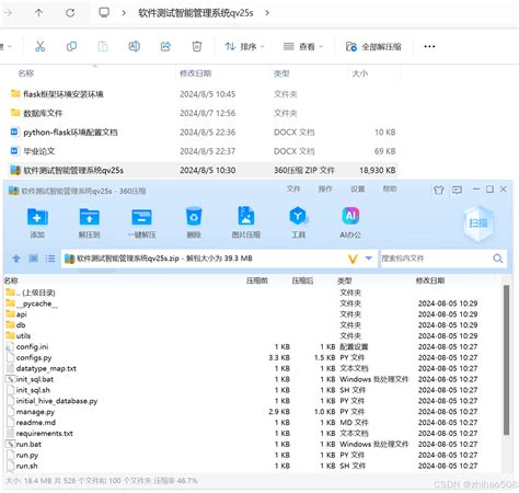 基于python flask框架的软件测试智能管理系统（开题 程序 论文） 计算机毕设 基于python flask框架的软件测试智能管理系统