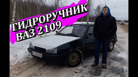 Ставим Гидроручник И ЗАДНИЕ ДИСКОВЫЕ ТОРМАЗА ЗДТ на ВАЗ 2109 - YouTube