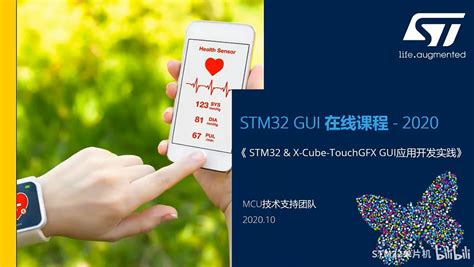 Neochrom Gpu 全新的25d加速器，针对stm32上实现丰富ui进行了大量的硬件优化 Stm32团队 St意法半导体中文论坛