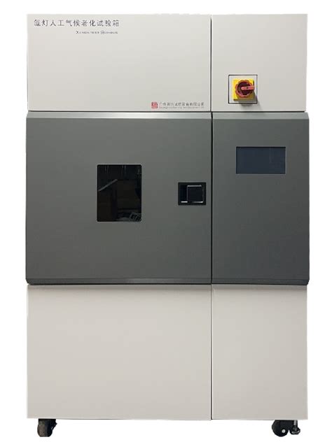 Gzrm XⅡ65氙灯老化试验设备 氙灯试验箱gzrm Xii65 广州瑞铭试验设备有限公司