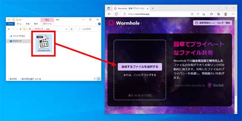 I Tried Using A Web Service Wormhole That Can Encrypt And Securely