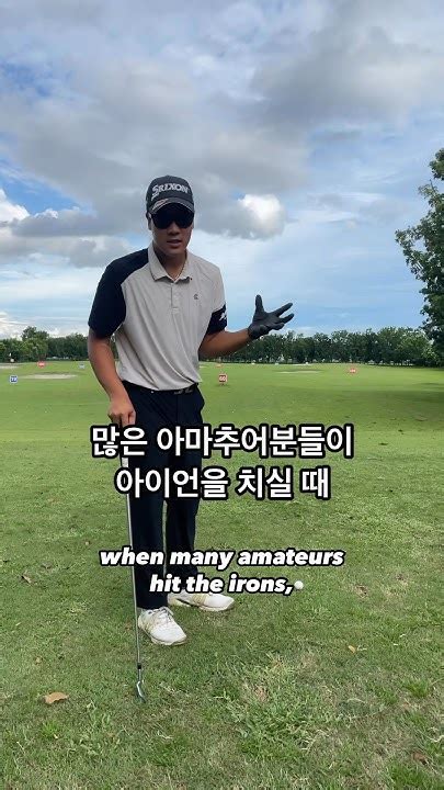 Pga 선수들이 다운스윙을 할 때 꼭 확인하는 ‘그 것 필리핀골프아카데미 카톡 Icgagolf Youtube