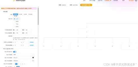 Relation Graph Csdn