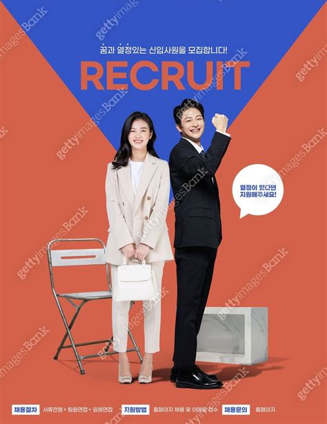 그래픽이미지 편집디자인 채용 고용문제 면접 인터뷰 인적자원 고용문제 스타트업 소기업 청년 성인 화이트칼라 전문직 신입사원 열정 컨셉