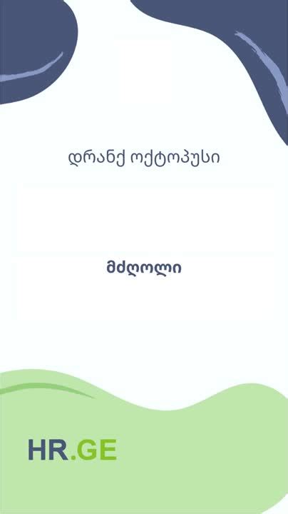 Hrge On Linkedin უახლესი ვაკანსიები ეიჩარჯი Hrge