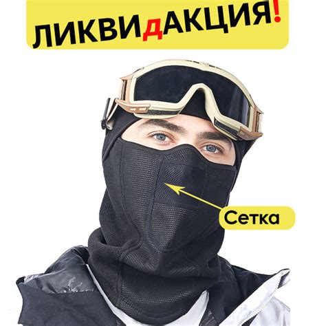 Балаклава LAMiM Горные лыжи и Сноуборд купить на OZON по низкой цене ...
