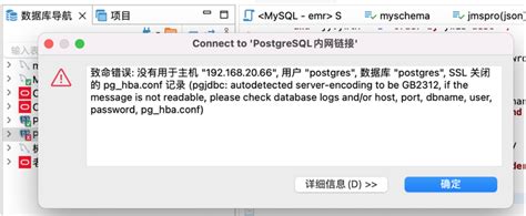 postgresql 11 报没有用于主机错处理方法 知乎