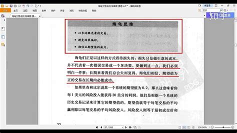 海龟交易法则8——海龟们的秘诀之量化优势与海龟思维 Youtube 海龟交易法则8——海龟们的秘诀之量化优势与海龟思维 Youtube