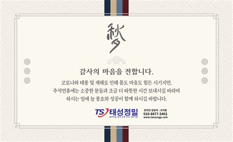 감사의 마음을 전합니다~ 태성카페