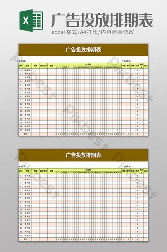 每日時間表表格excel範本 Xls Excel模板範本素材免費下載 Pikbest