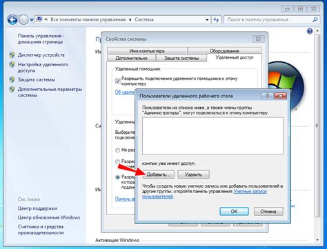 Как подключиться к удаленному рабочему столу Windows 7